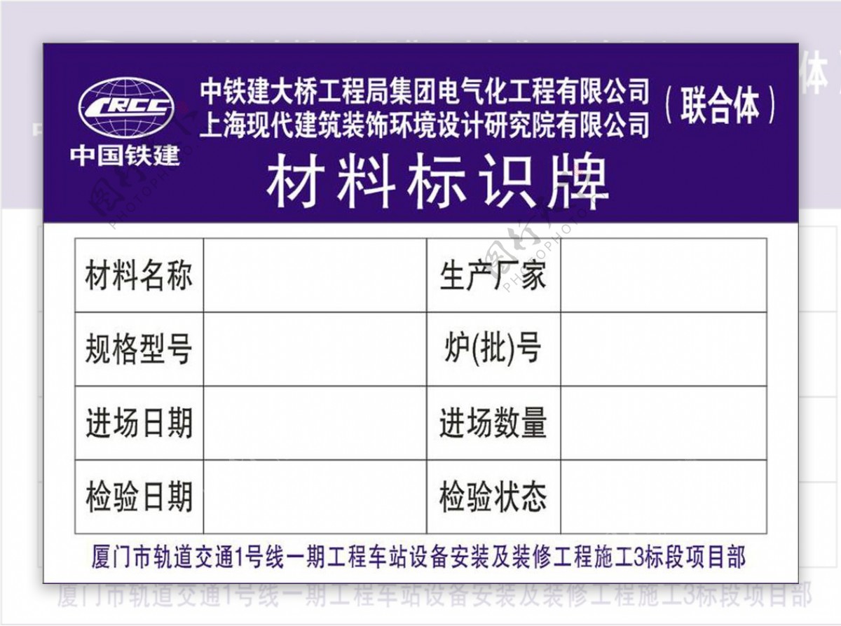 材料标识牌图片素材-编号24437999-图行天下