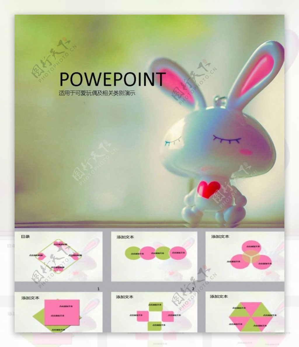 卡通PPT图片素材-编号26009159-图行天下