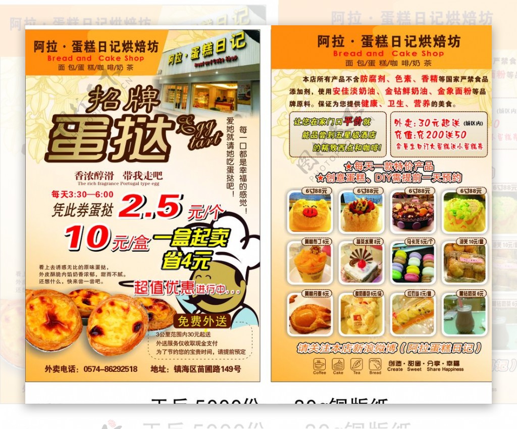 蛋挞单页图片素材-编号26427729-图行天下