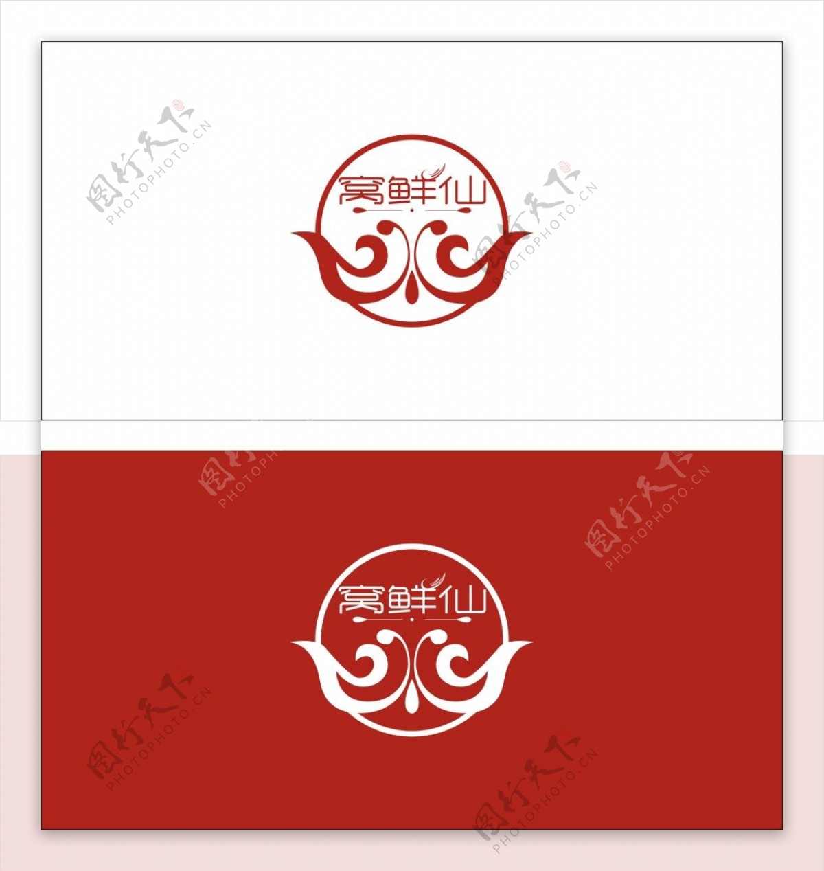 燕窝LOGO图片素材-编号28418619-图行天下