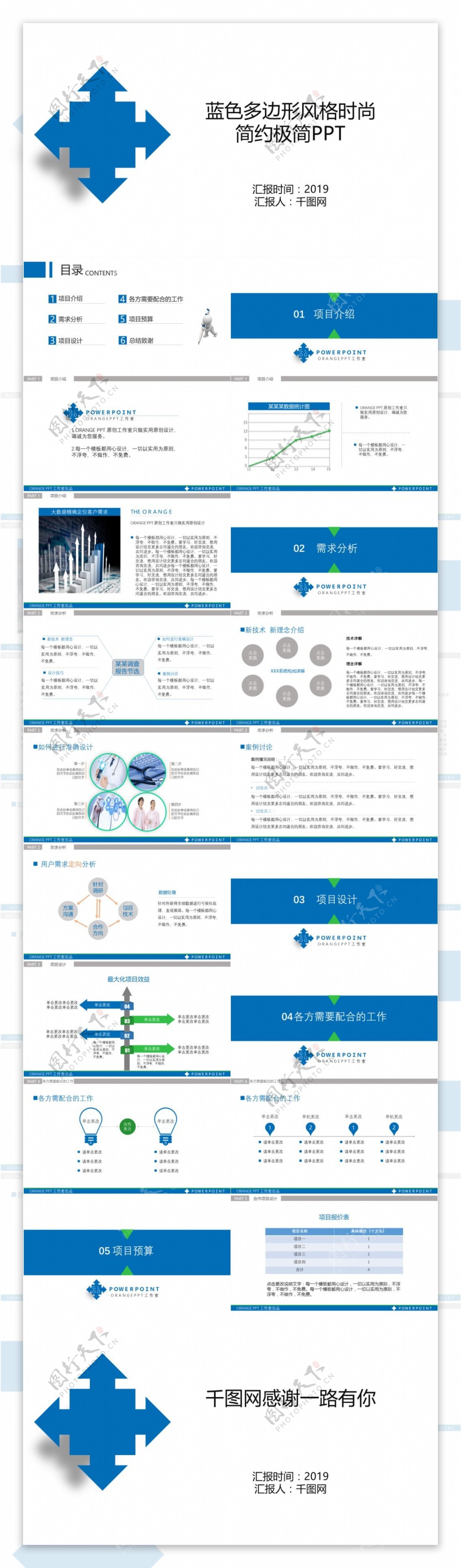 蓝色多边形风格时尚简约极简ppt贴图图片素材-编号28683609-图行天下