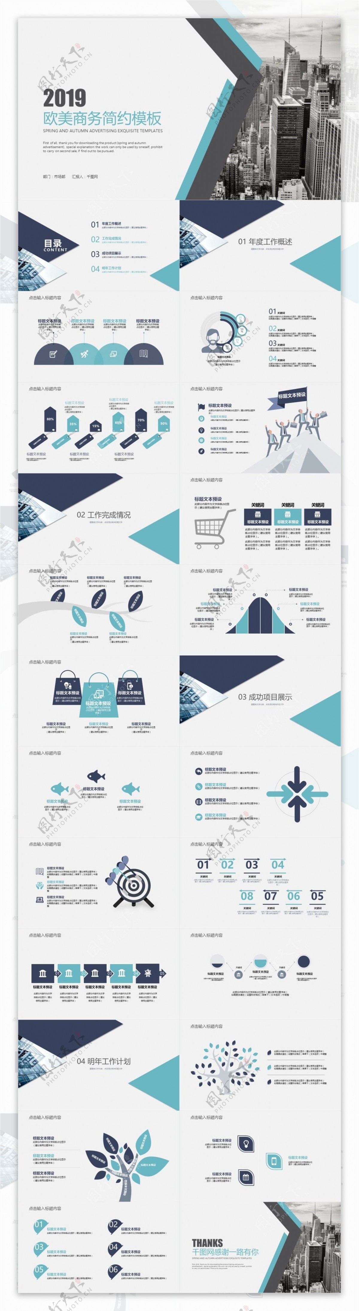 大气办公商务ppt插图图片素材-编号28726889-图行天下