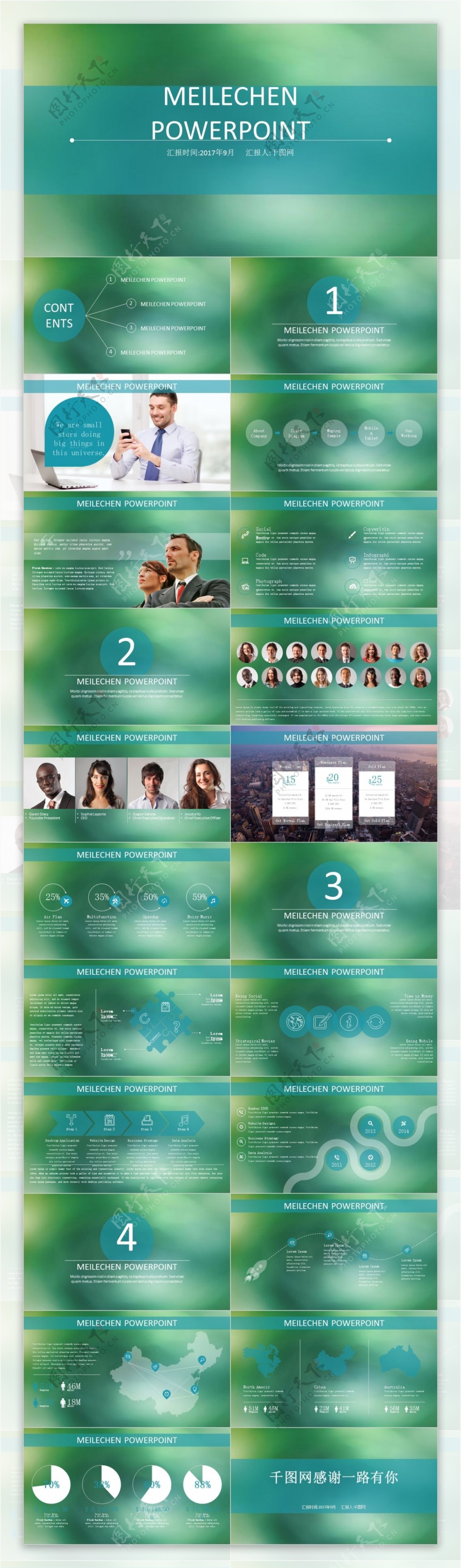 绿色商务ppt配图图片素材-编号28974649-图行天下