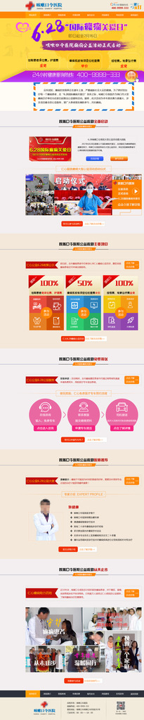 癫痫6.28pc专题活动图片素材-编号29487439-图行天下