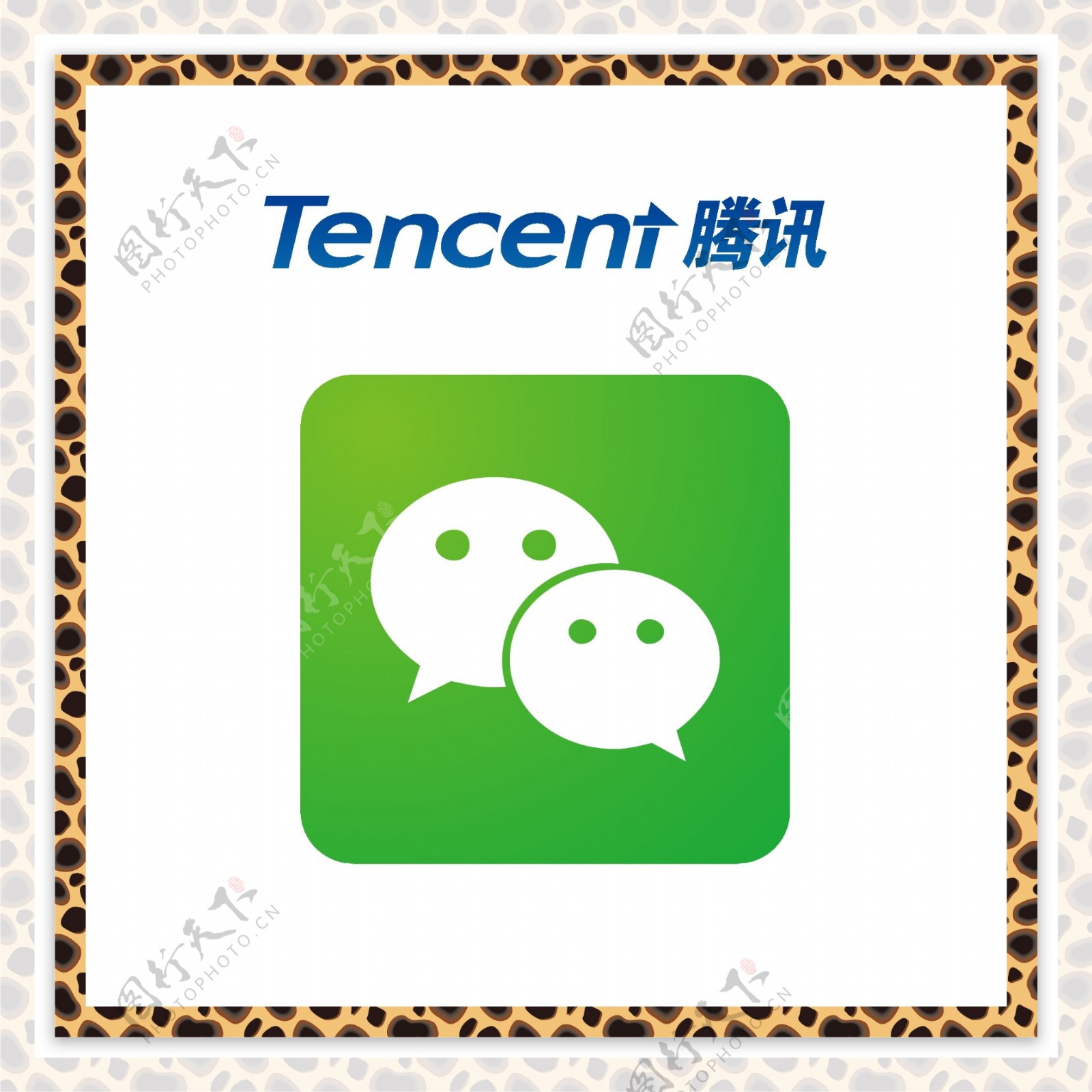 腾讯微信图片素材-编号30235589-图行天下