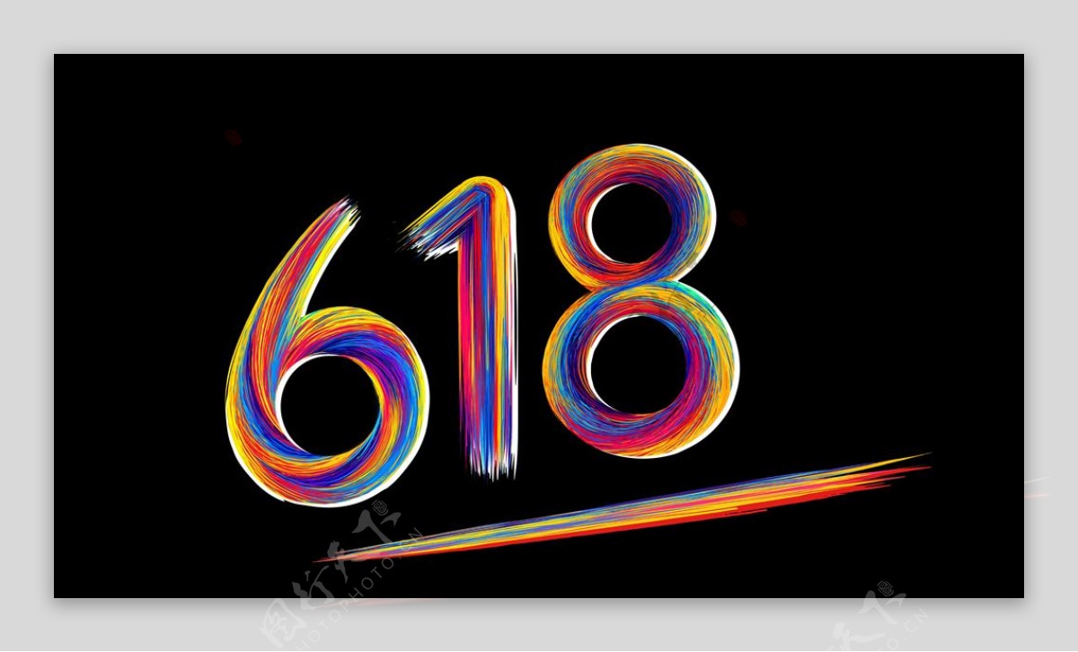 618logo图片素材-编号30592779-图行天下