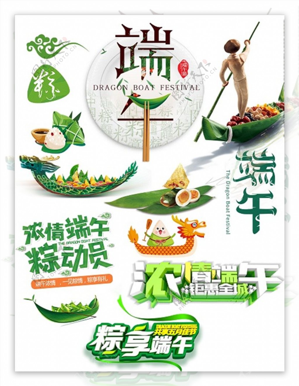 端午图片素材-编号31086989-图行天下