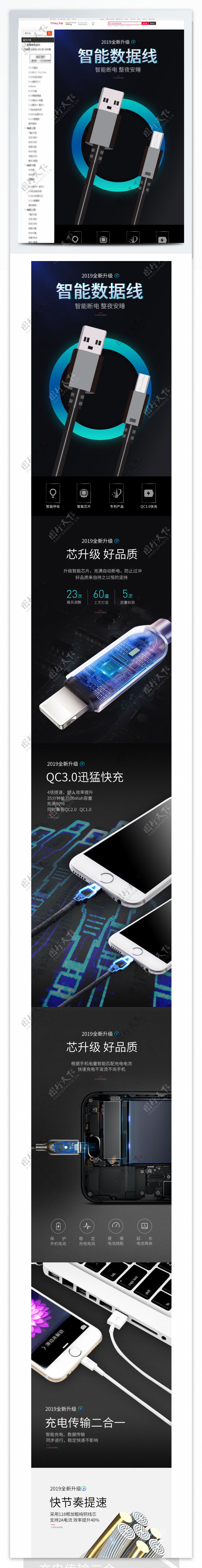 电商淘宝科技感数据线详情页图片素材-编号31201409-图行天下