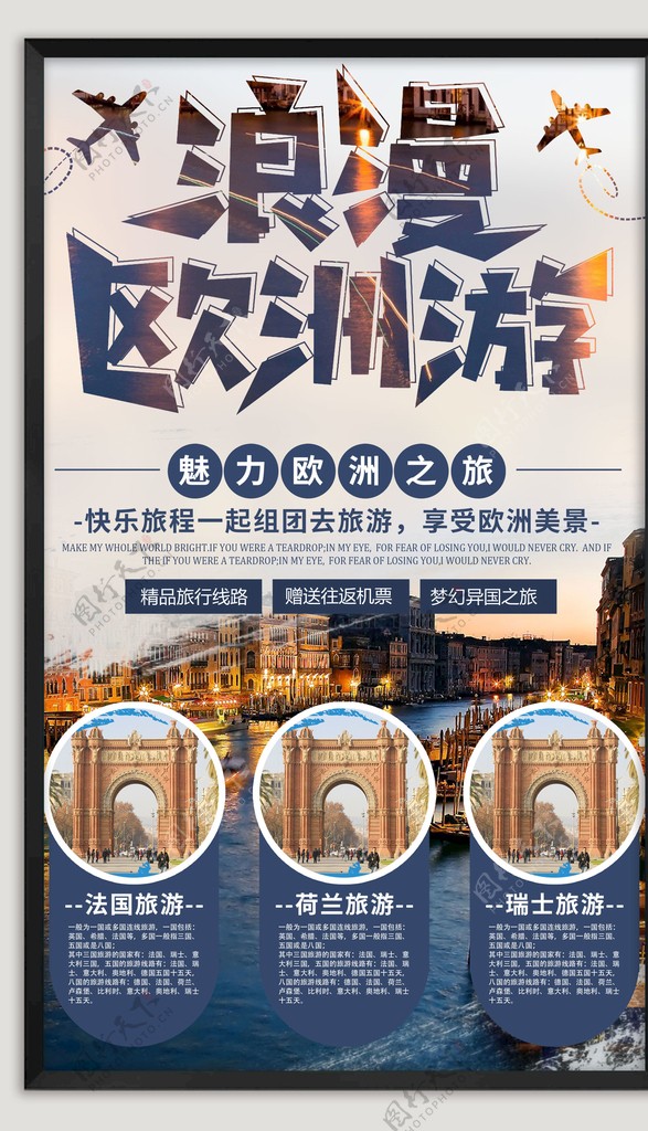 欧洲旅游图片素材-编号31272769-图行天下