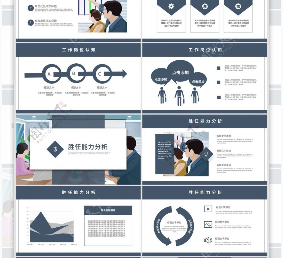 简约风职业生涯规划通用PPT模板图片素材-编号31365739-图行天下