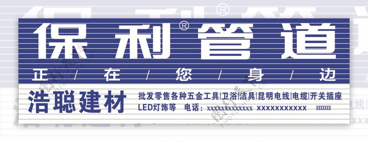 保留管道门头招牌图片素材-编号31391439-图行天下