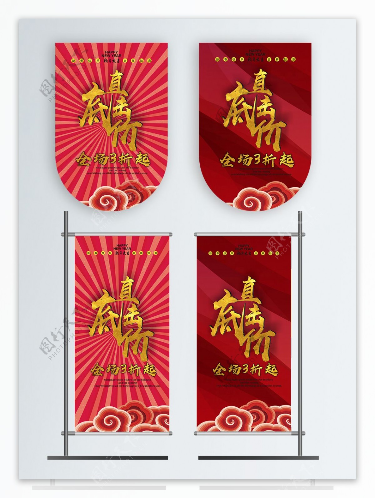 商场大促销直击低价吊旗道旗cdr模板图片素材-编号31493259-图行天下