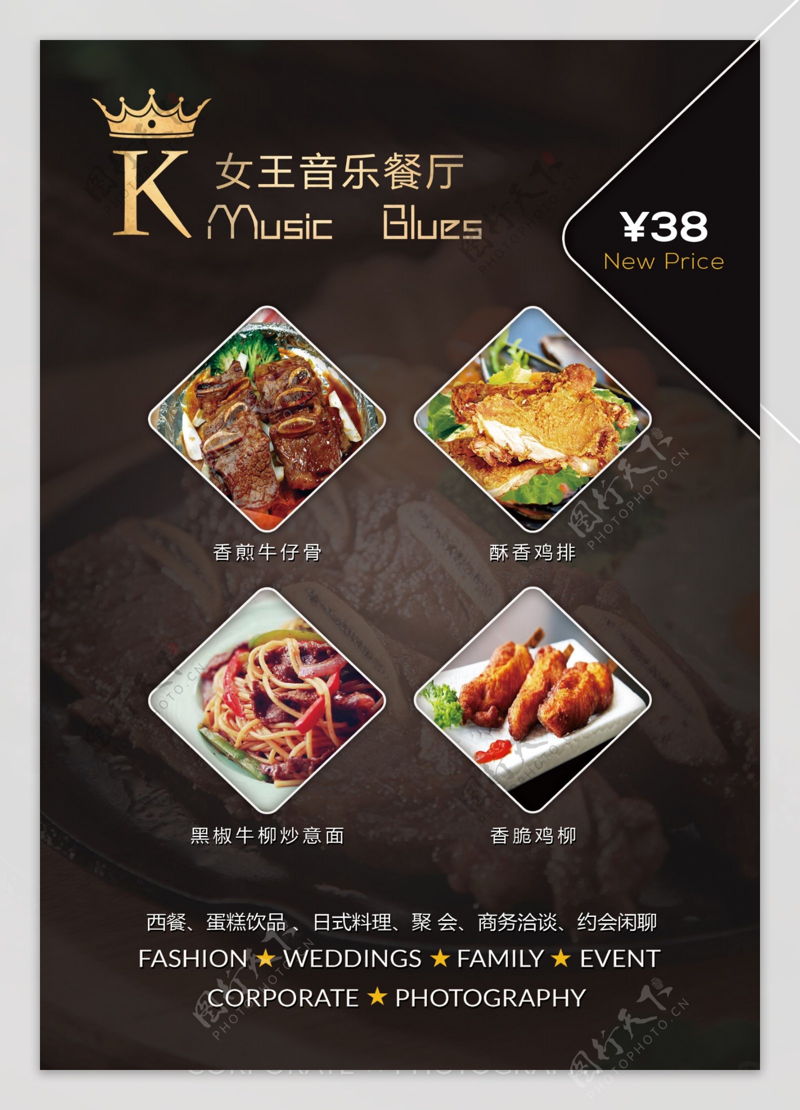 音乐餐厅菜单图片素材-编号32136529-图行天下