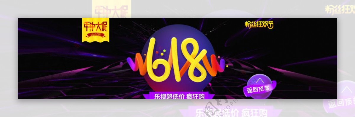 618广告图片素材-编号35849699-图行天下
