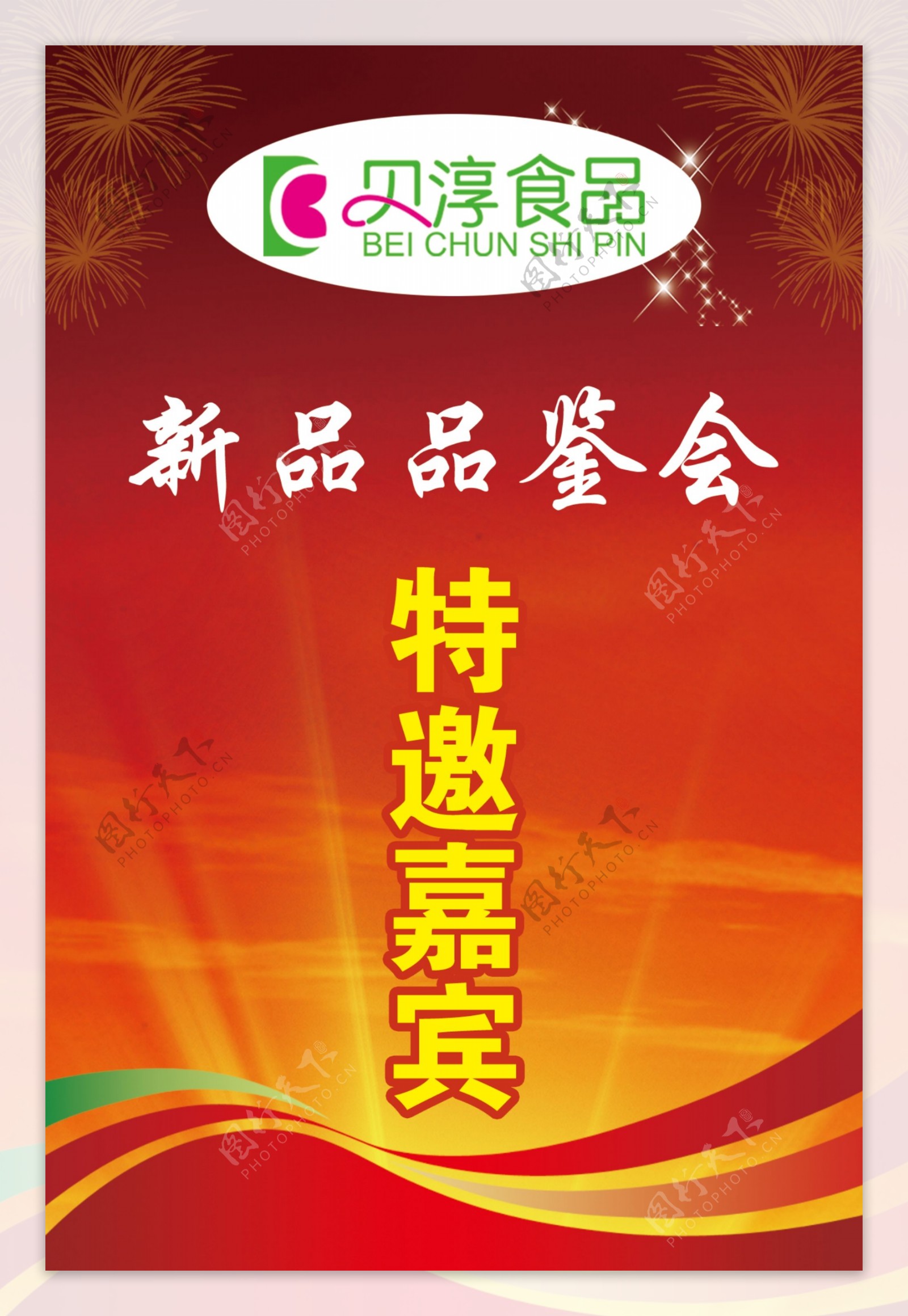 胸卡图片素材-编号36012989-图行天下