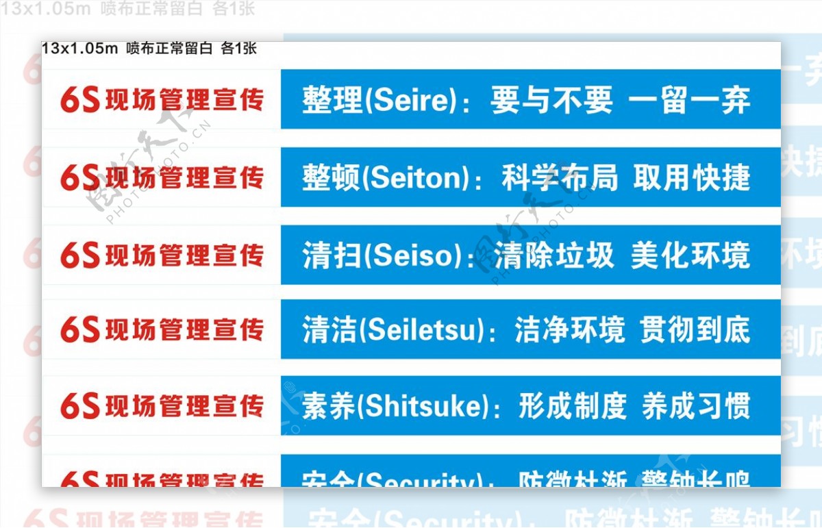 6s管理图片素材-编号36926159-图行天下