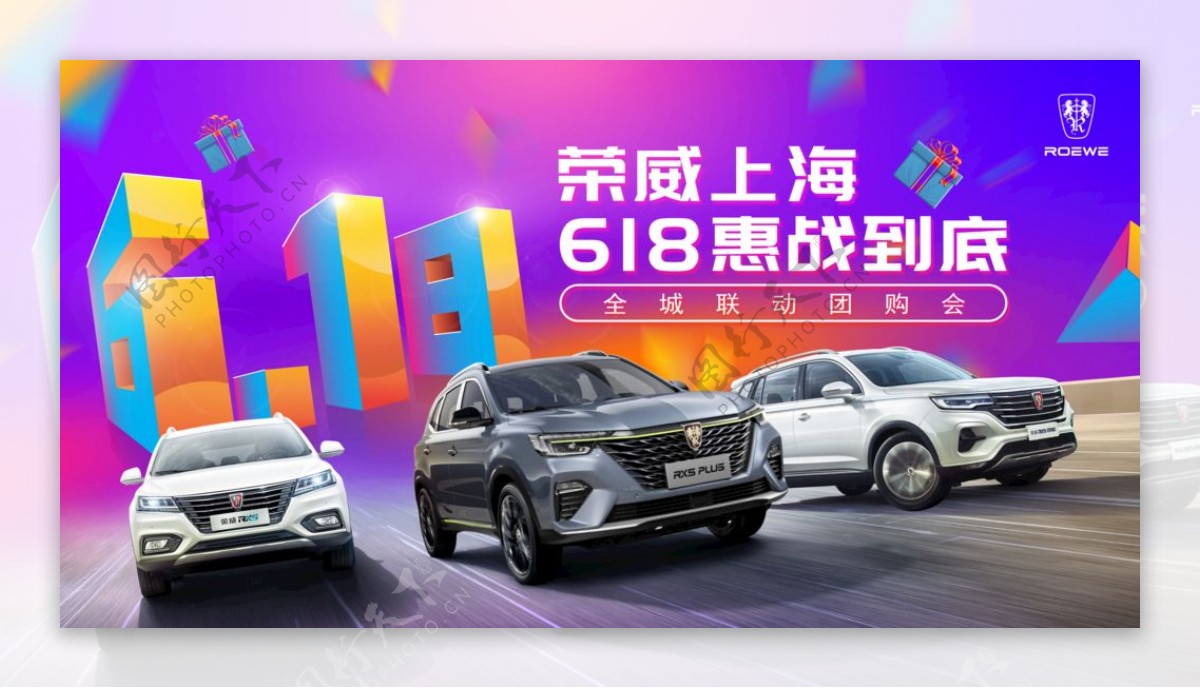 618活动kv图片素材-编号38332439-图行天下