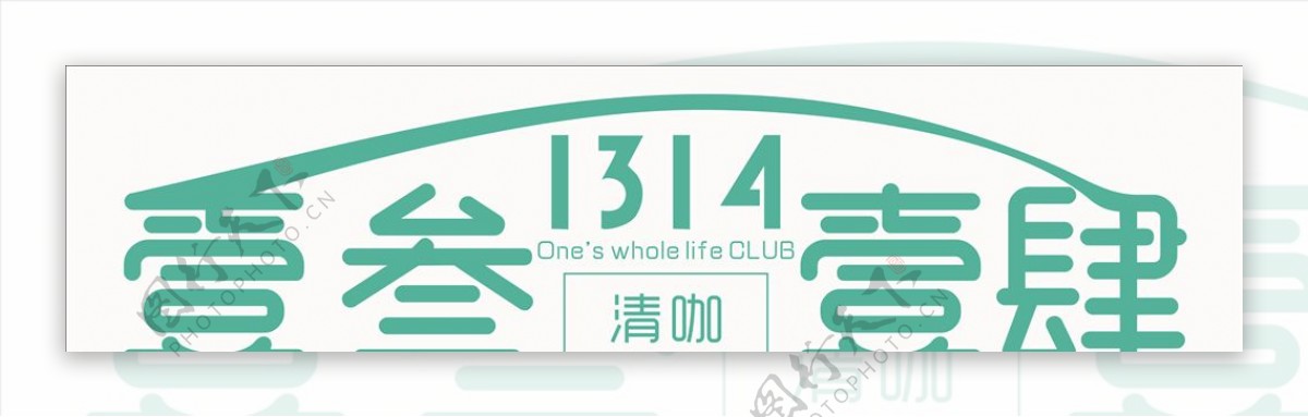 1314LOGO标志图片素材-编号39558339-图行天下