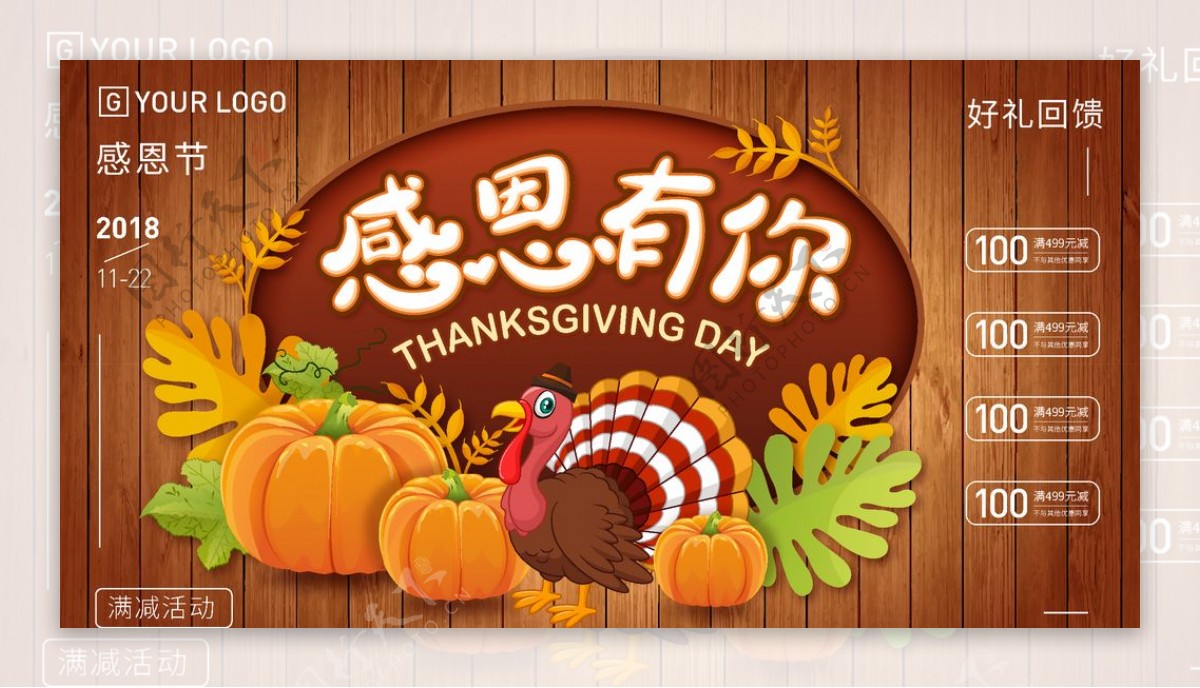 感恩节图片素材-编号39914519-图行天下